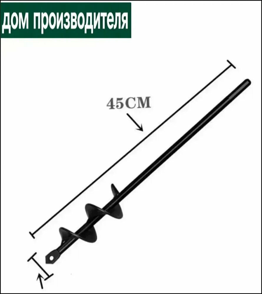 Бур садовый ручной, Высокоуглеродистая сталь