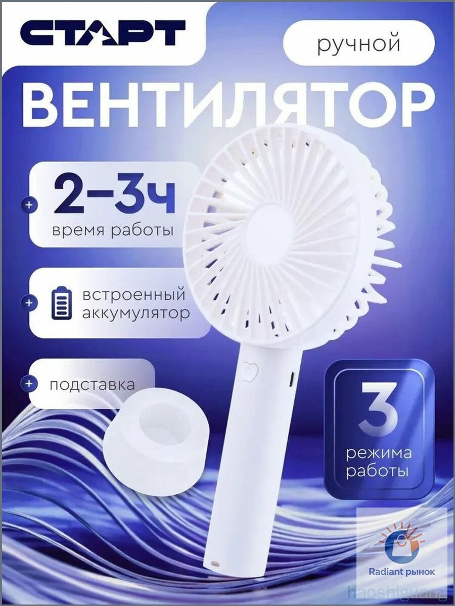 Портативный вентилятор ivveGo-spzW-y8lm, белый