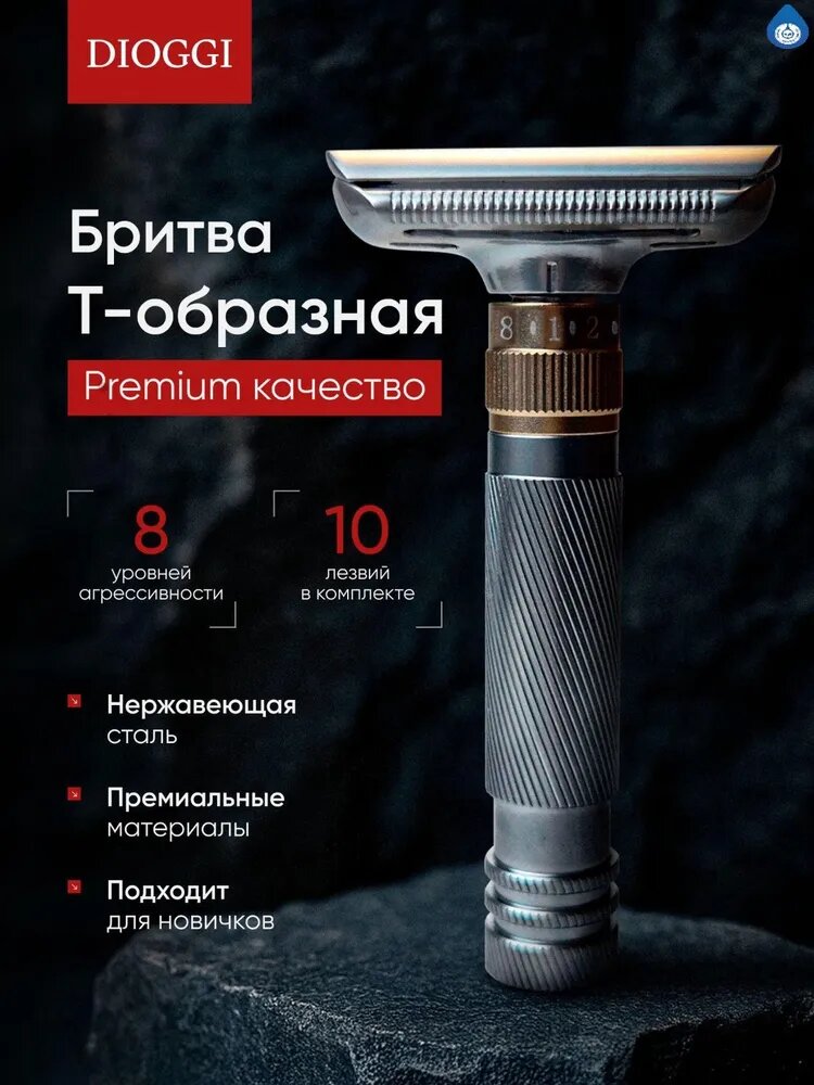 Классическая восьмиступенчатая элегантная серебряная бритва с двусторонним лезвием + 5 сменных лезвий