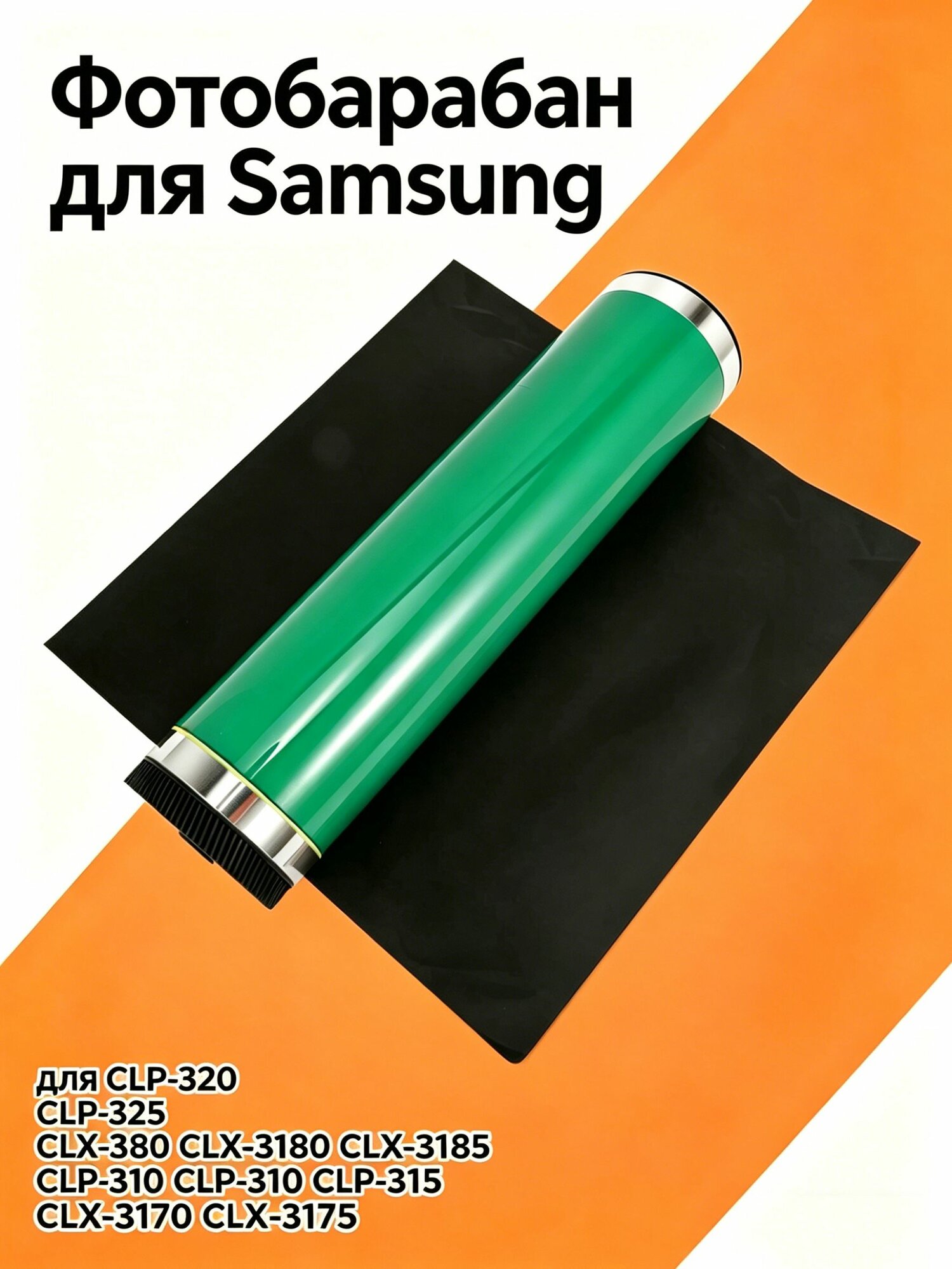 Барабан-картридж Samsung CLT R409 R407 фотобарабан для лазерных принтеров CLP 310 CLX 3175