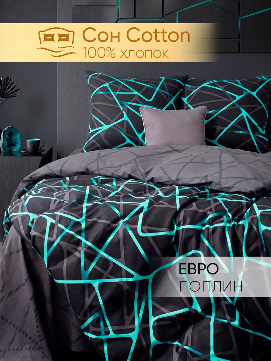 Постельное белье евро хлопок