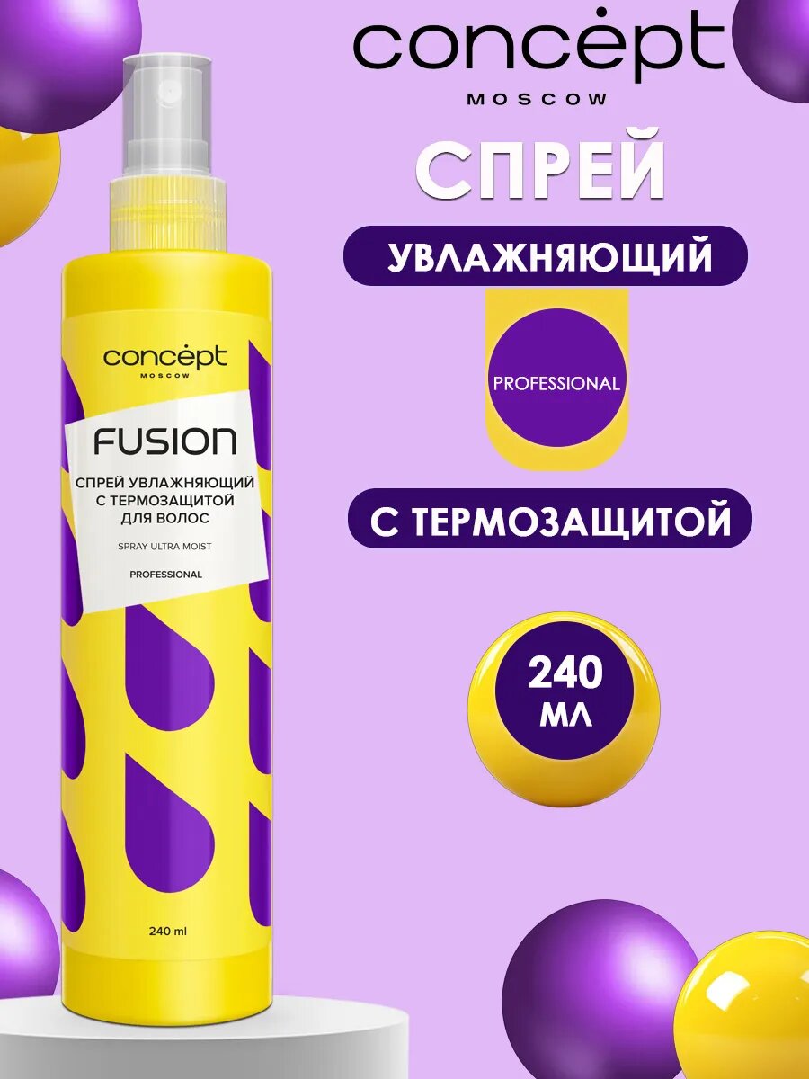 Concept Fusion Спрей увлажняющий с термозащитой Ultra moist, 240мл
