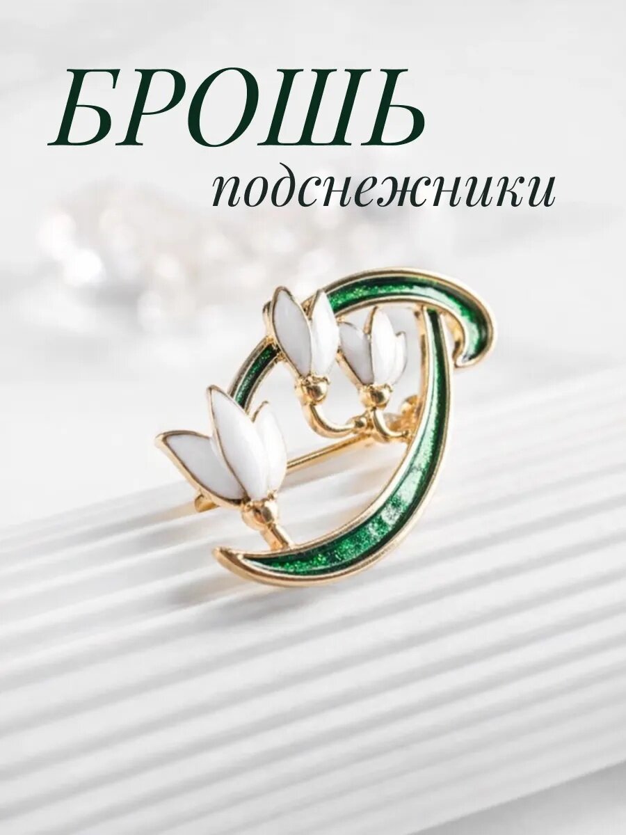 Брошь, эмаль