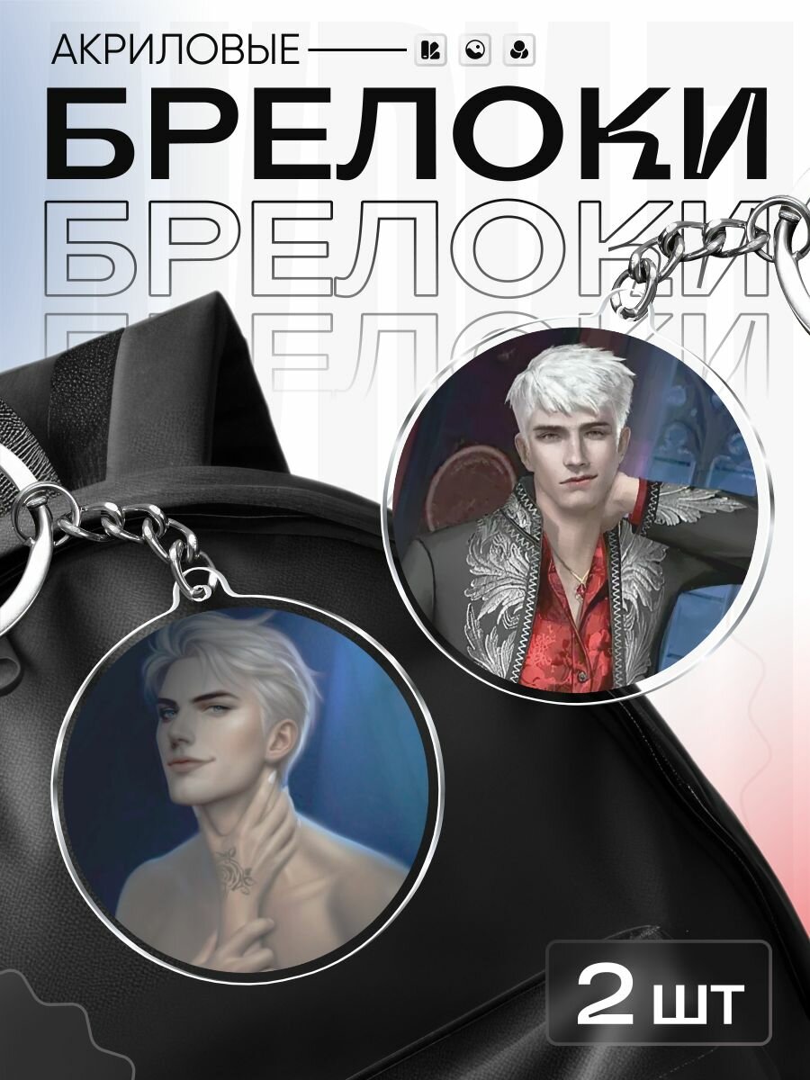 Бирка для ключей