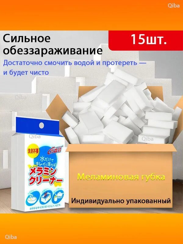 Губка, 15 шт.