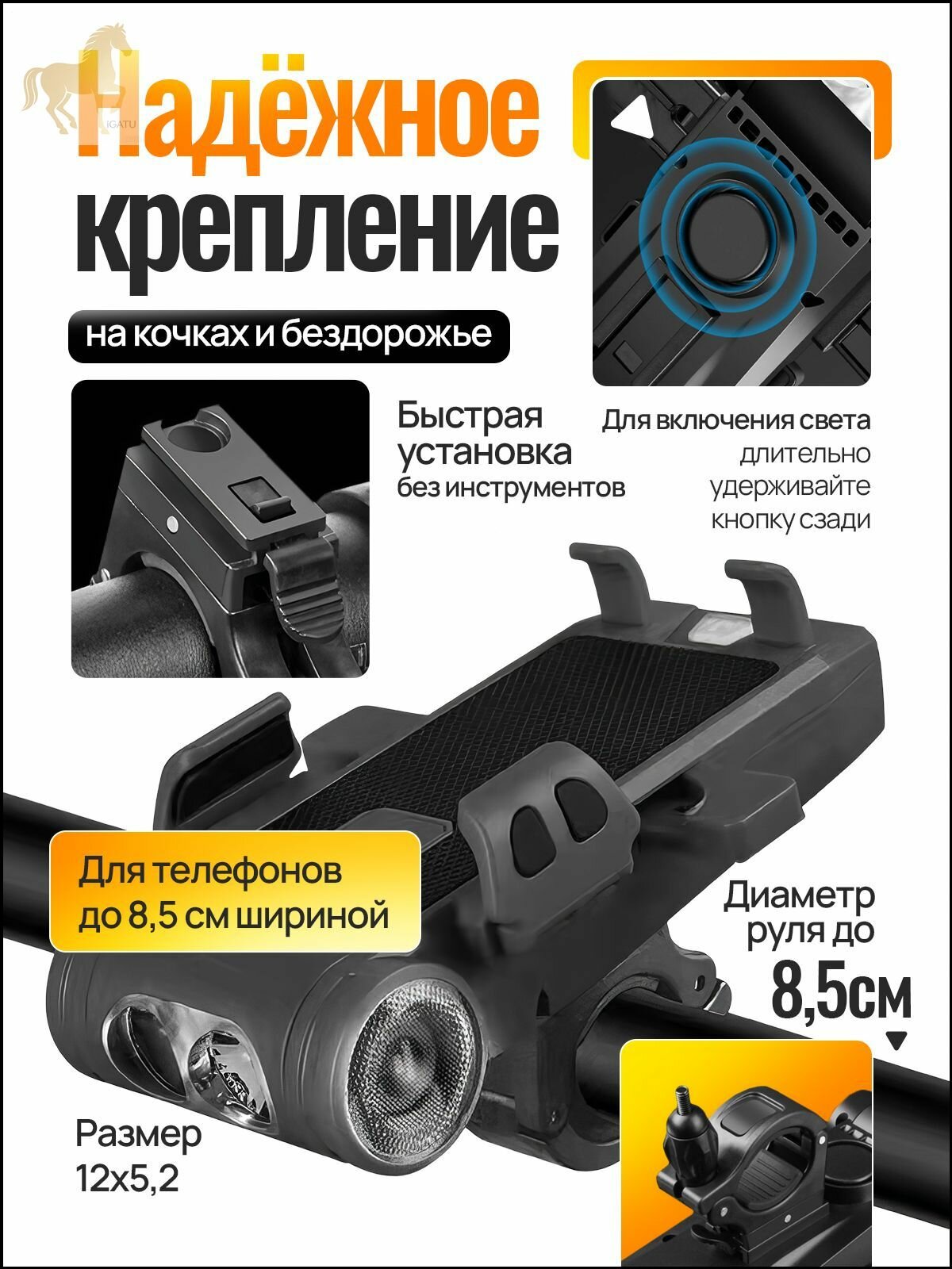 Фонарь для велосипеда — фото 1