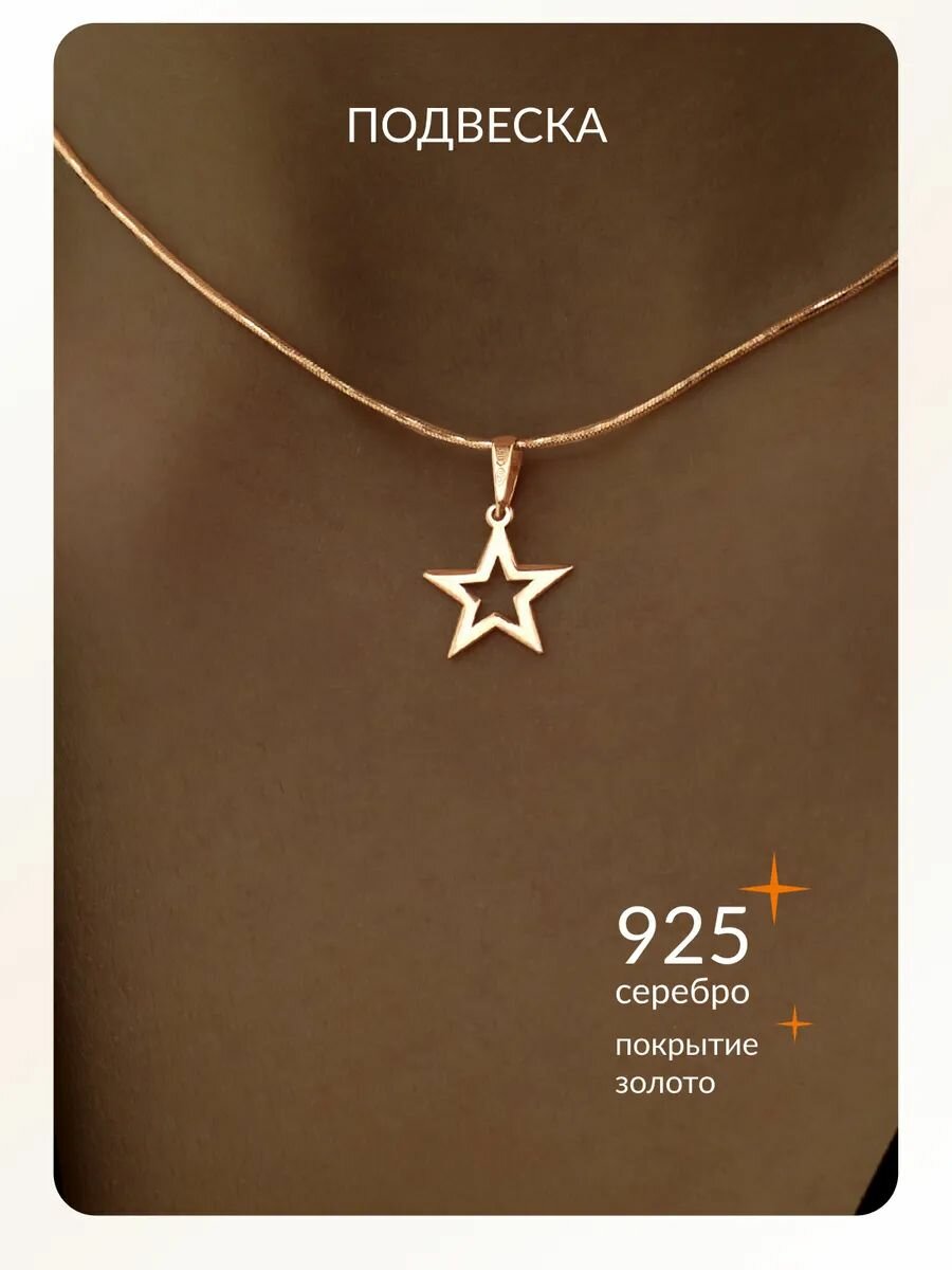 Подвеска, серебро, 925 проба, золочение