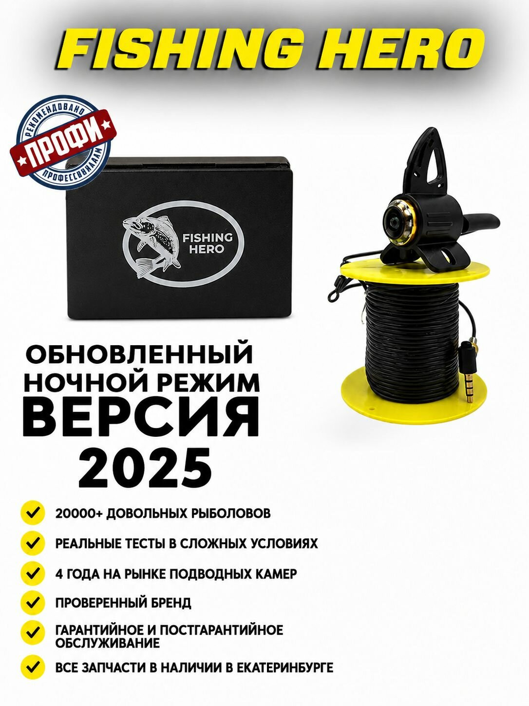 Подводная камера Fishing Hero для рыбалки зимняя/летняя, водонепроницаемая/черная