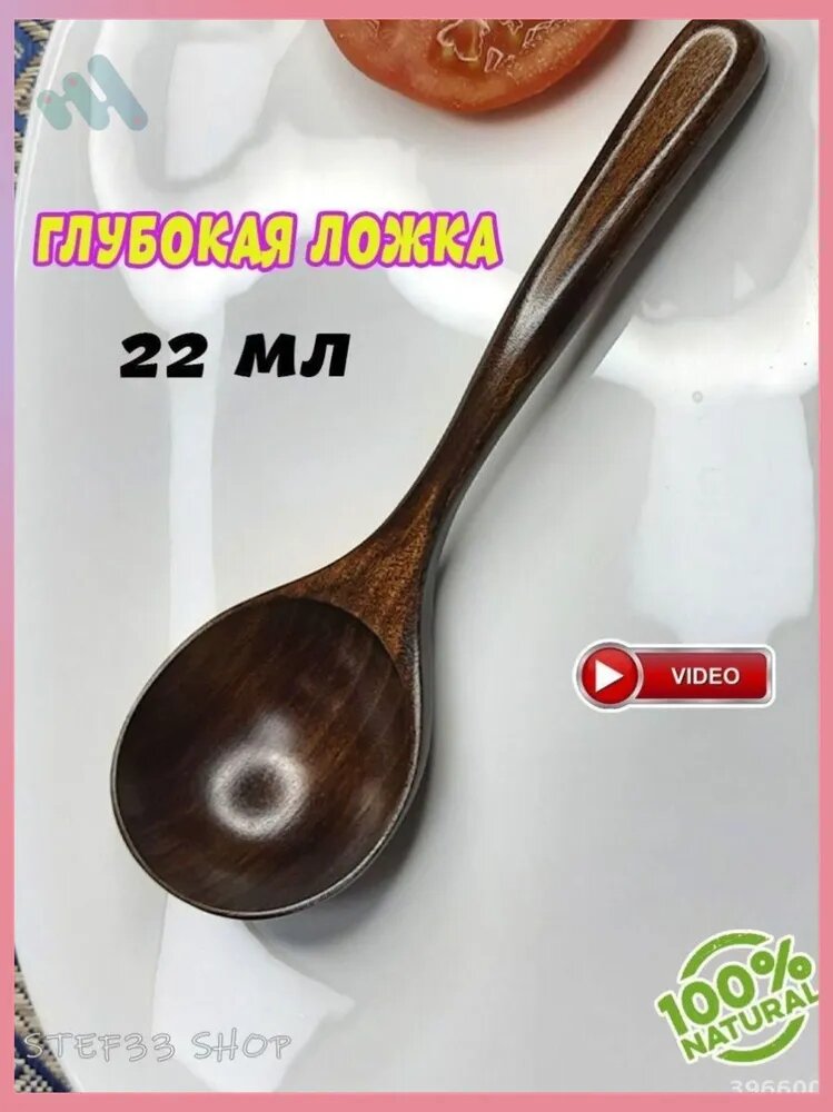Ложка столовая Дерево 1 предм. коричневый