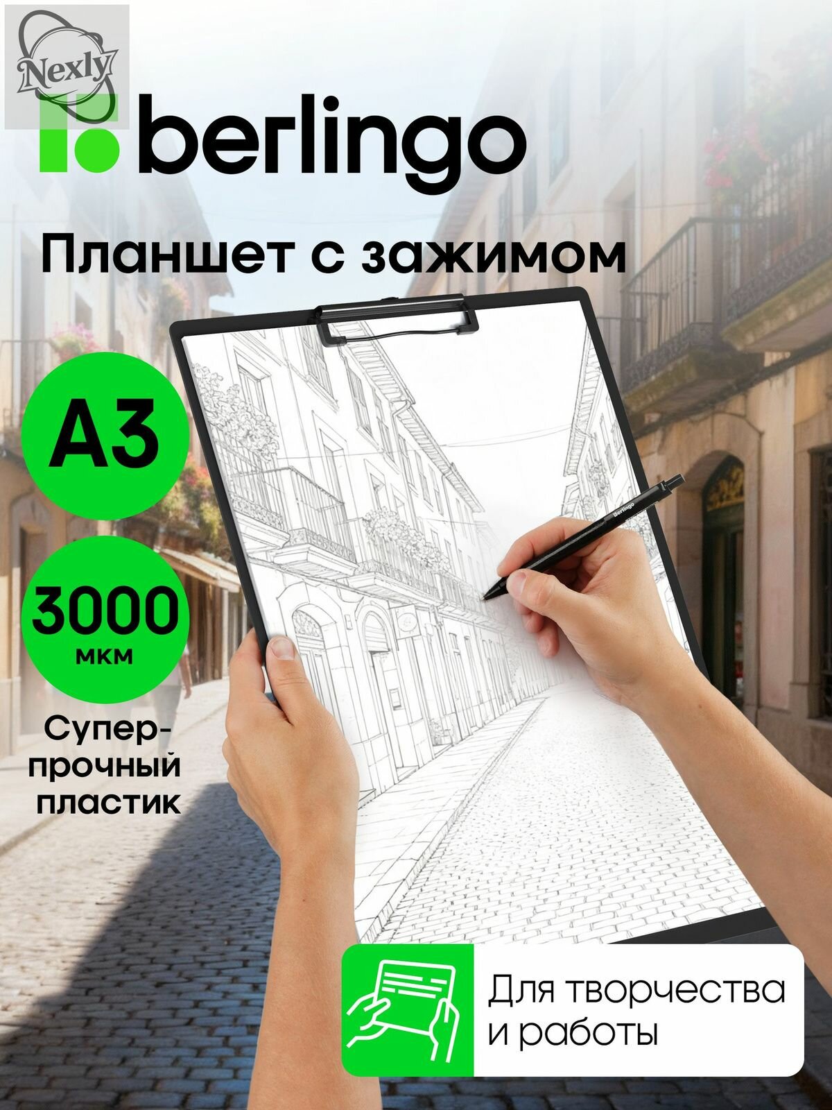 Berlingo Папка-планшет A4, 1 шт.