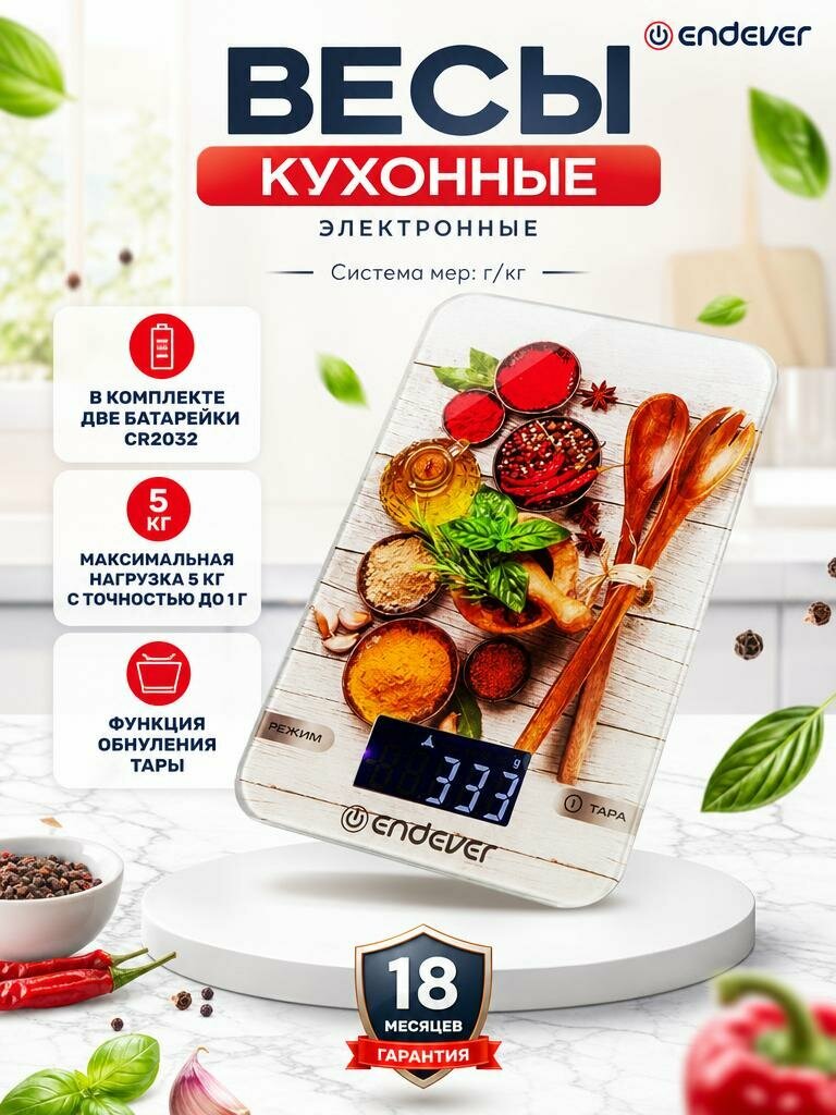 Весы кухонные электронные Endever Chief-509 / рисунок Столовые Приборы / от 2г до 5кг