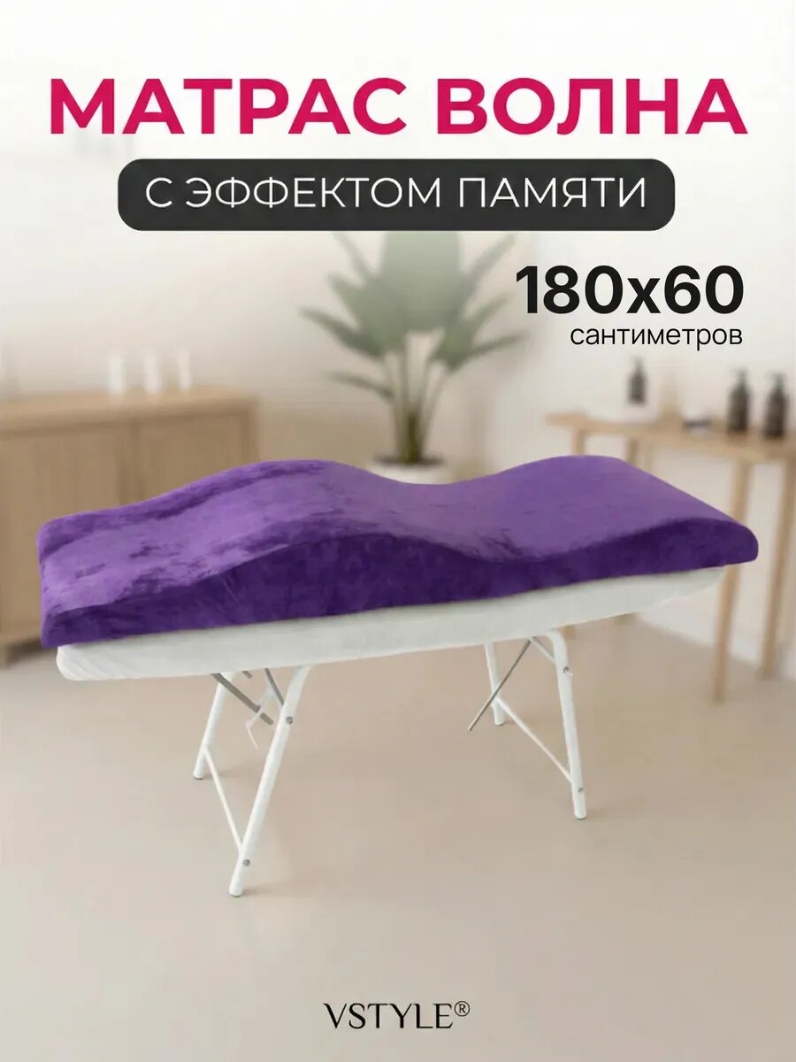 Матрас Волна