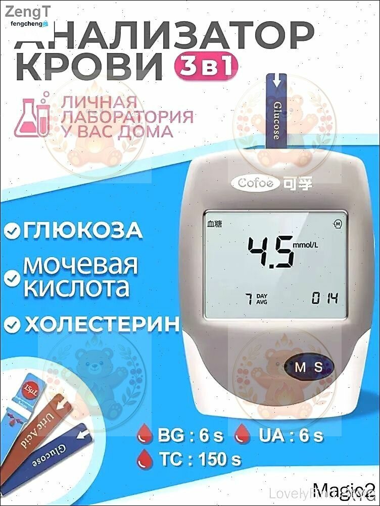 Экспресс-анализатор крови 3-в-1 холестерин глюкоза кислота измерение уровня холестерина глюкозы мочевой кислоты тест на холестерин глюкозу и мочевую кислоту
