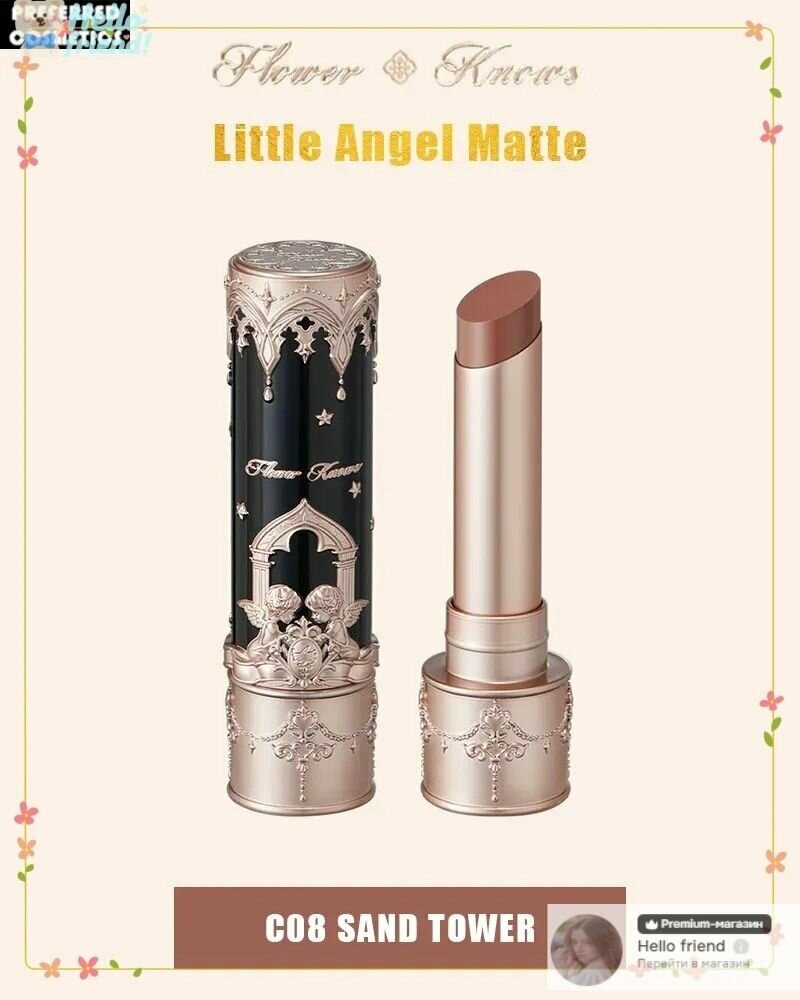 Flower Knows Little Angel Matte Губная помада, 3,5 г - C08 Sand Tower матовая оттенок C08