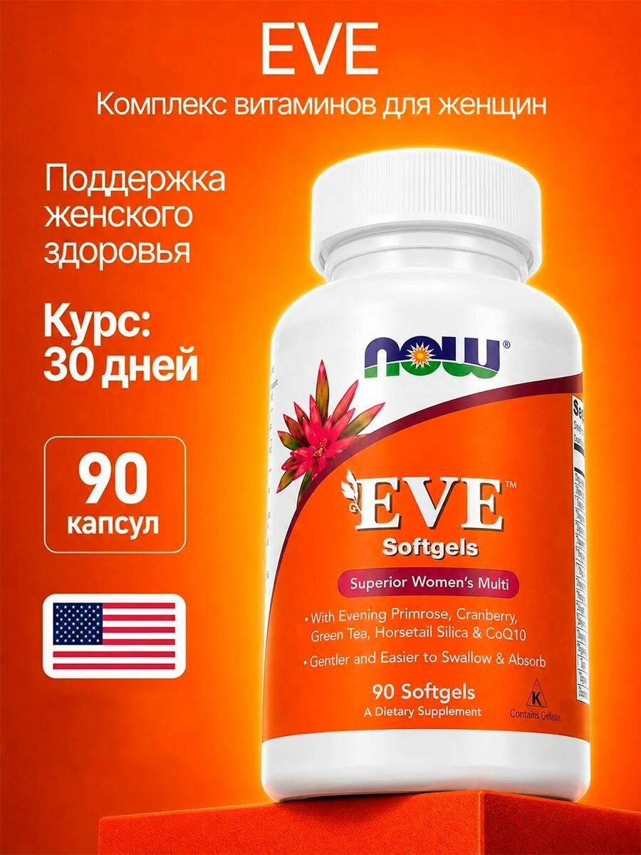 NOW Мультивитамины для женщин (Eve Woman's multi), 90 капсул