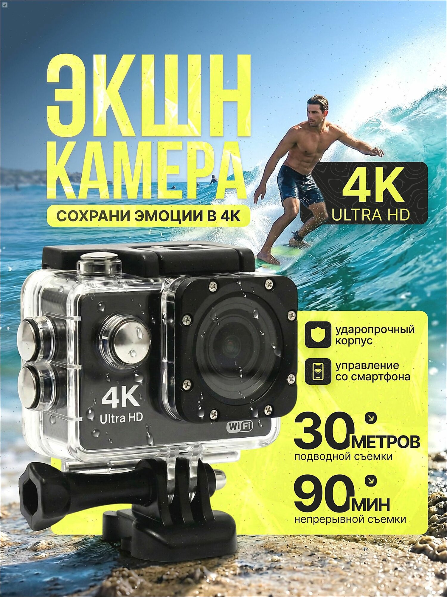 Водонепроницаемая экшн камера 4к спорт активный отдых съемка