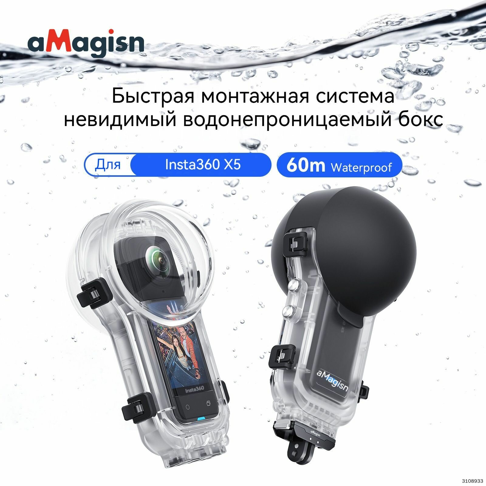 AMagisn Скачать полностью невидимую камеру Insta360 X5 скрытая камера Insta360 X5