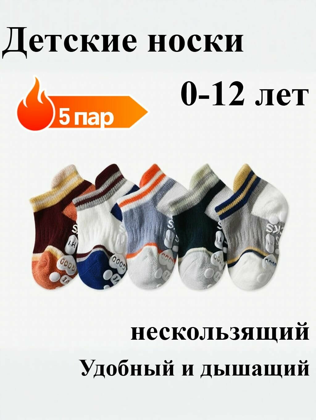 Носки для девочек, для мальчиков детские