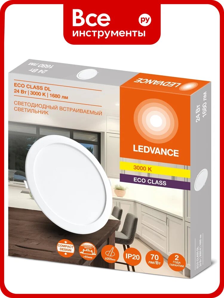 Светильник светодиодный LEDVANCE встраиваемый 24W 3000K DOWNLIGHT ECO IP20 4607194235575
