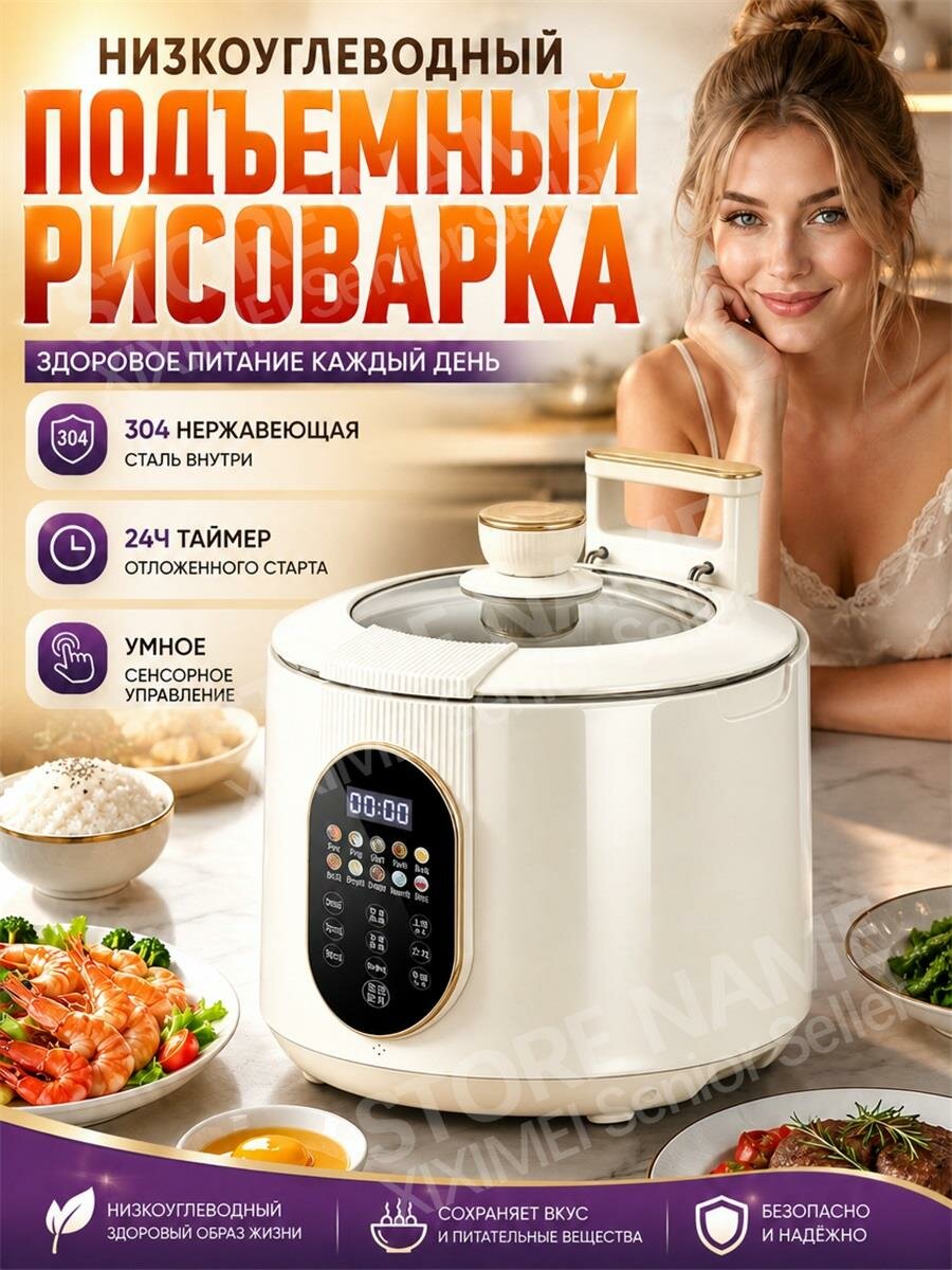 Рисоварка умная электрическая, компактное кухонное устройство для снижения углеводов при готовке риса для всей семьи на кухне