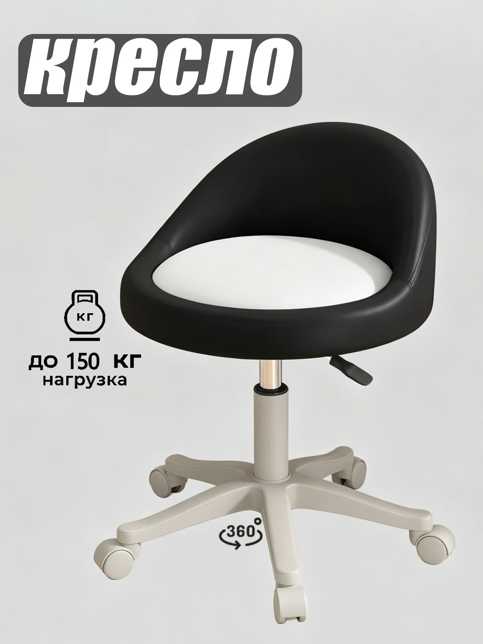 Стул мастера, барный стул