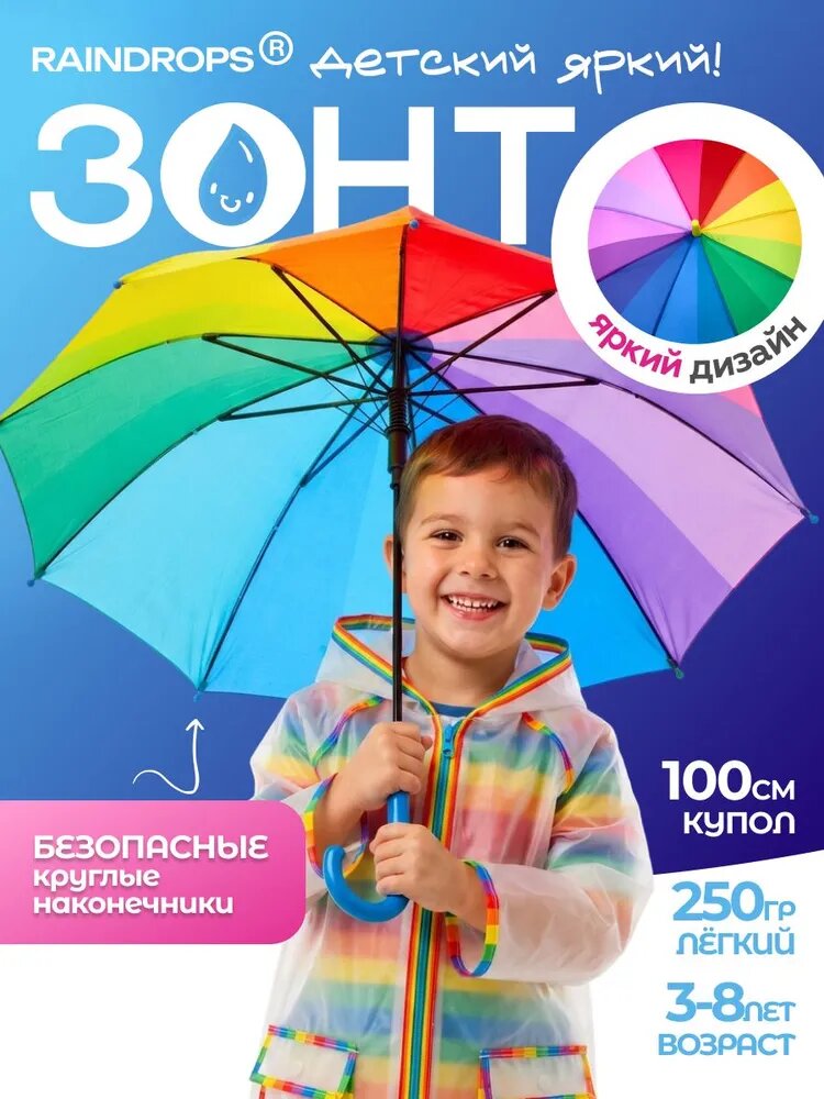 Зонт