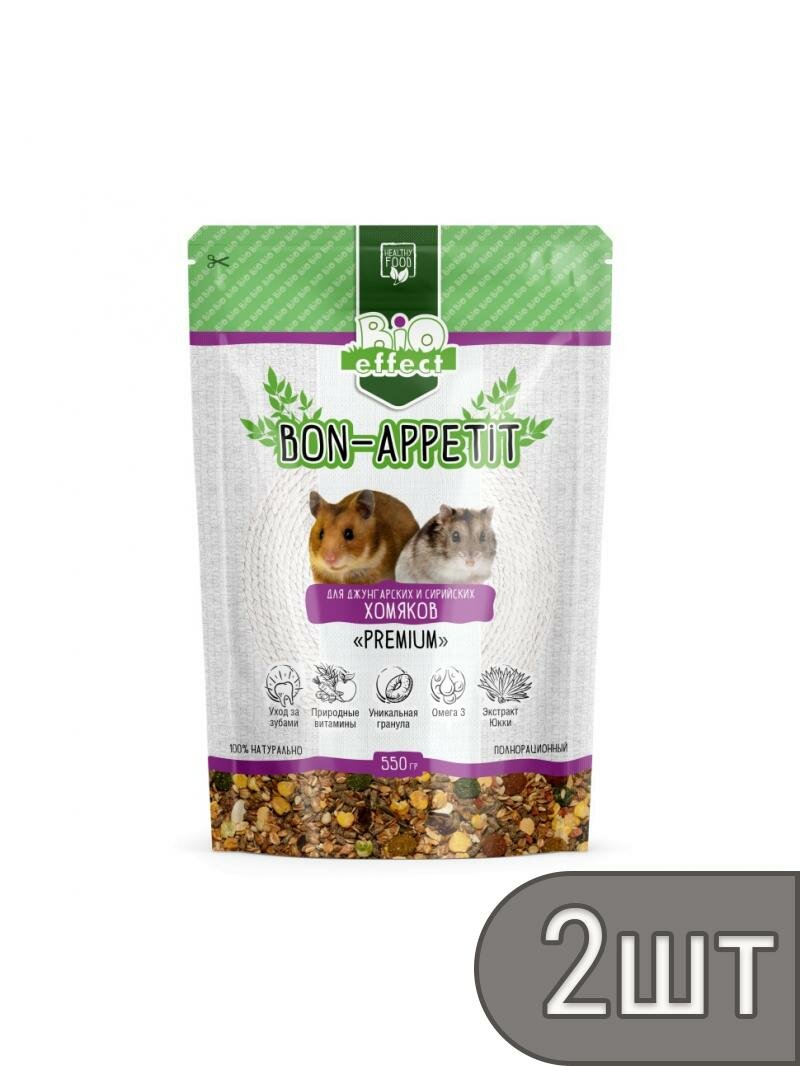 Набор 2 шт Bio Effect Bon-appetit корм для джунгарских и сирийских хомяков - 550г 1.1 кг