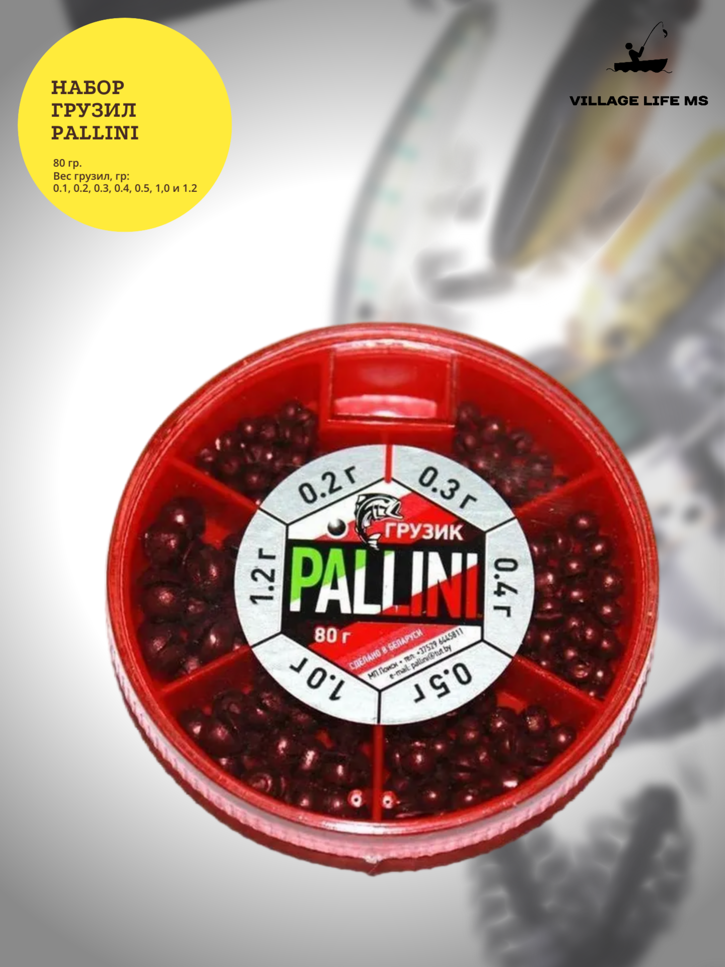 Грузила Pallini, мягкий свинец 80г, для поплавочной рыбалки, серый металлик