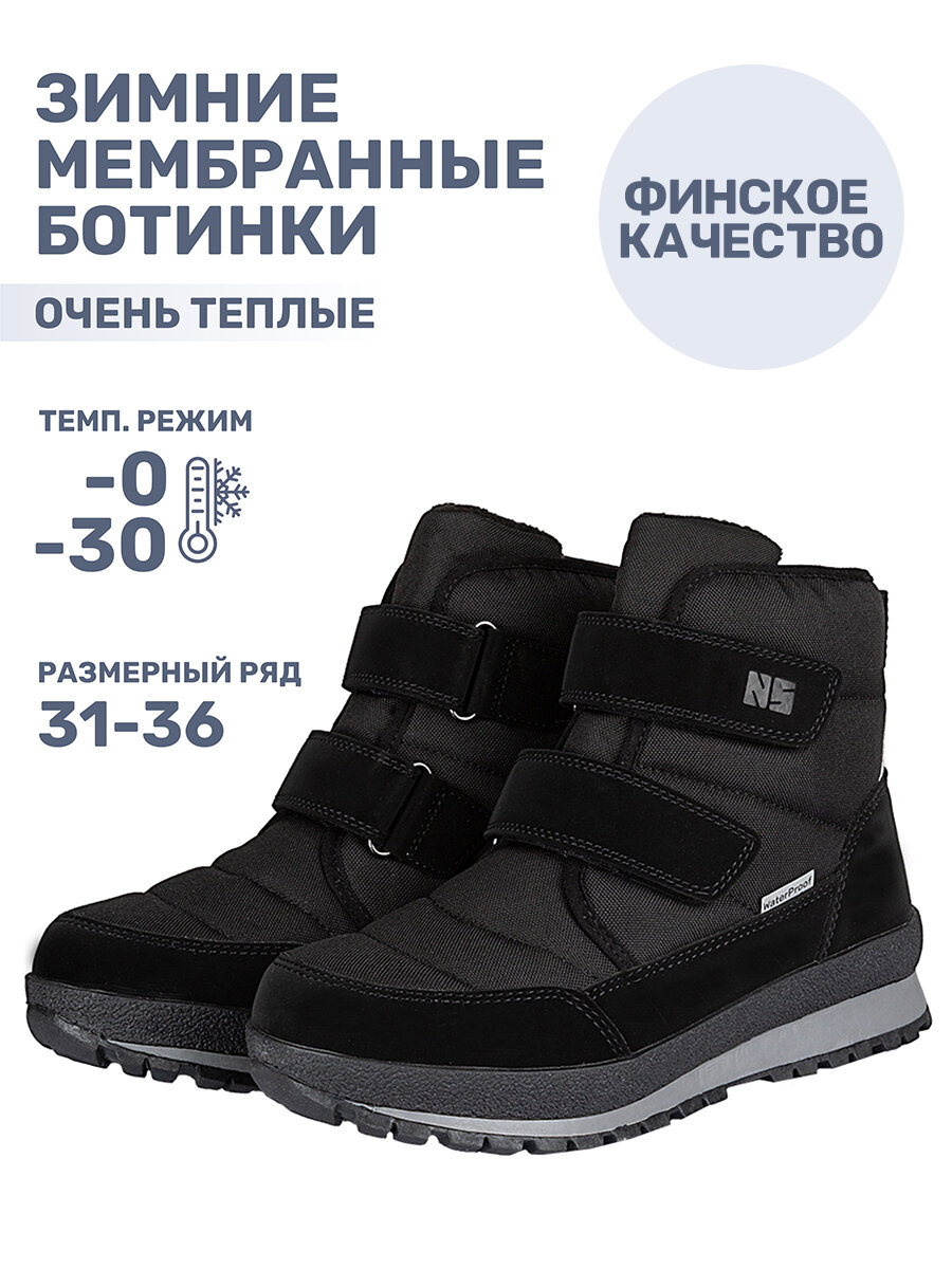 Ботинки