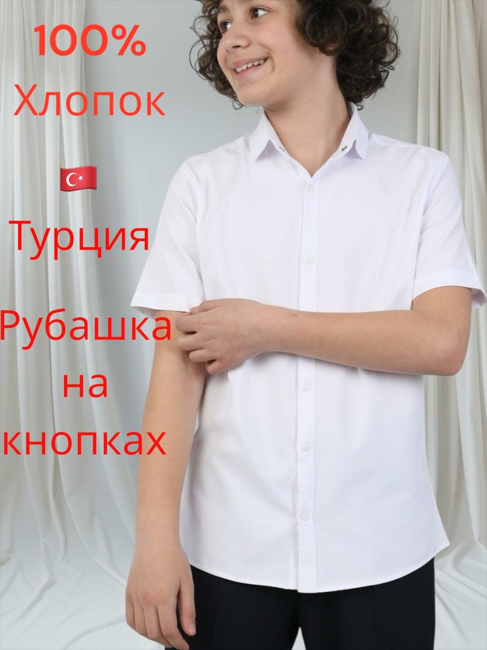 Рубашка