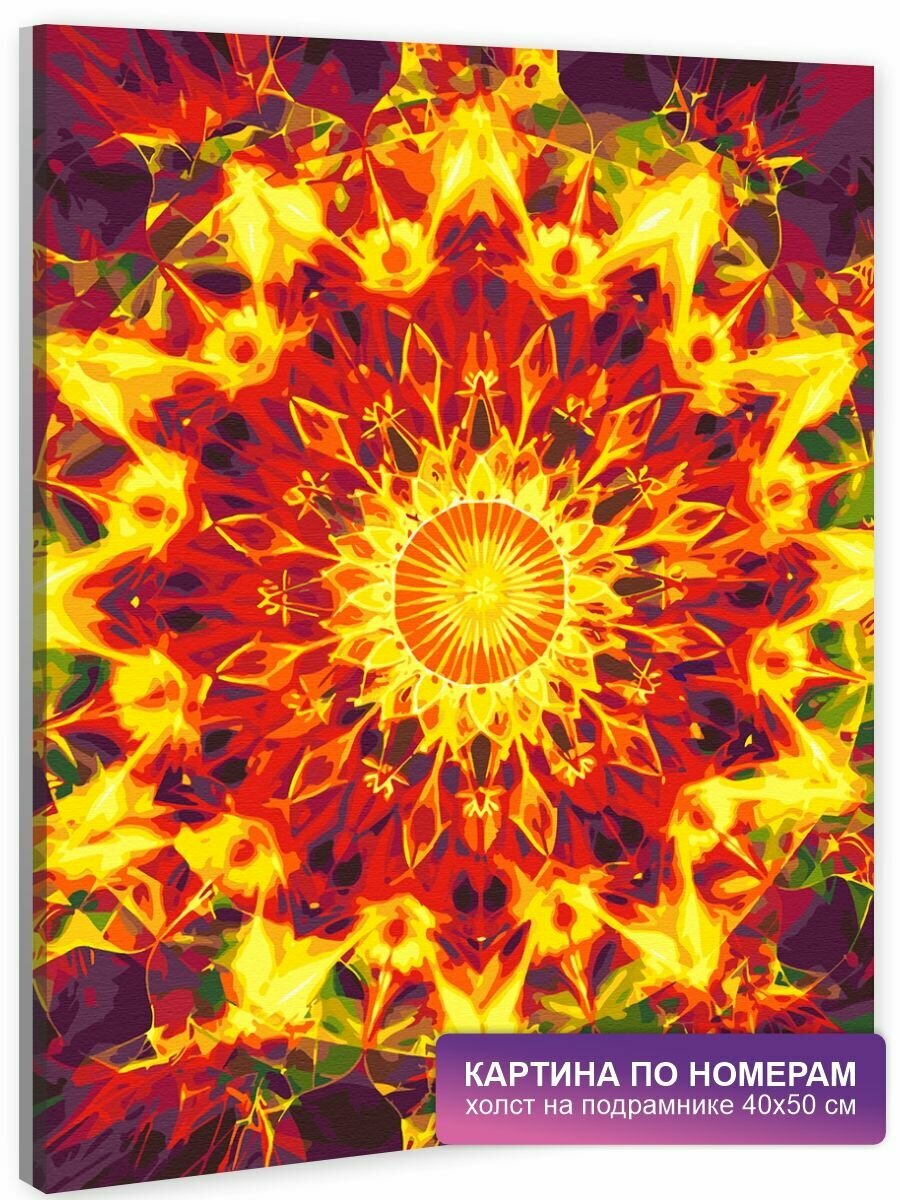 Картина по номерам на холсте с подрамником 40х50 см. Антистресс, мандалы, чакры. "Мандалы жизнерадостности", арт. 5784/