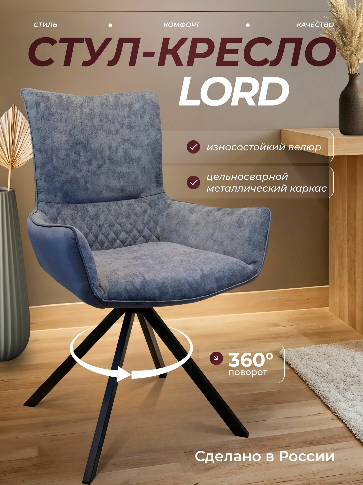 Стул кресло для офиса Лорд, с поворотным механизмом, мягкий для кухни, цвет джинсовый