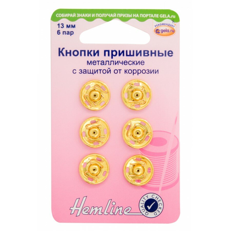 Кнопки пришивные металлические c защитой от коррозии золото 13 мм HEMLINE 420.13. G