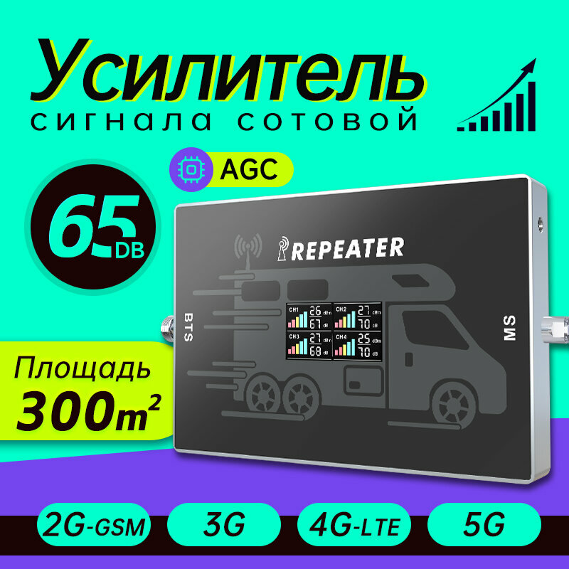 Усилитель сотовой связи и интернета С Наружная антенна на присоске,4-диапазонные B3 B8 B1 B7 2600 МГц
