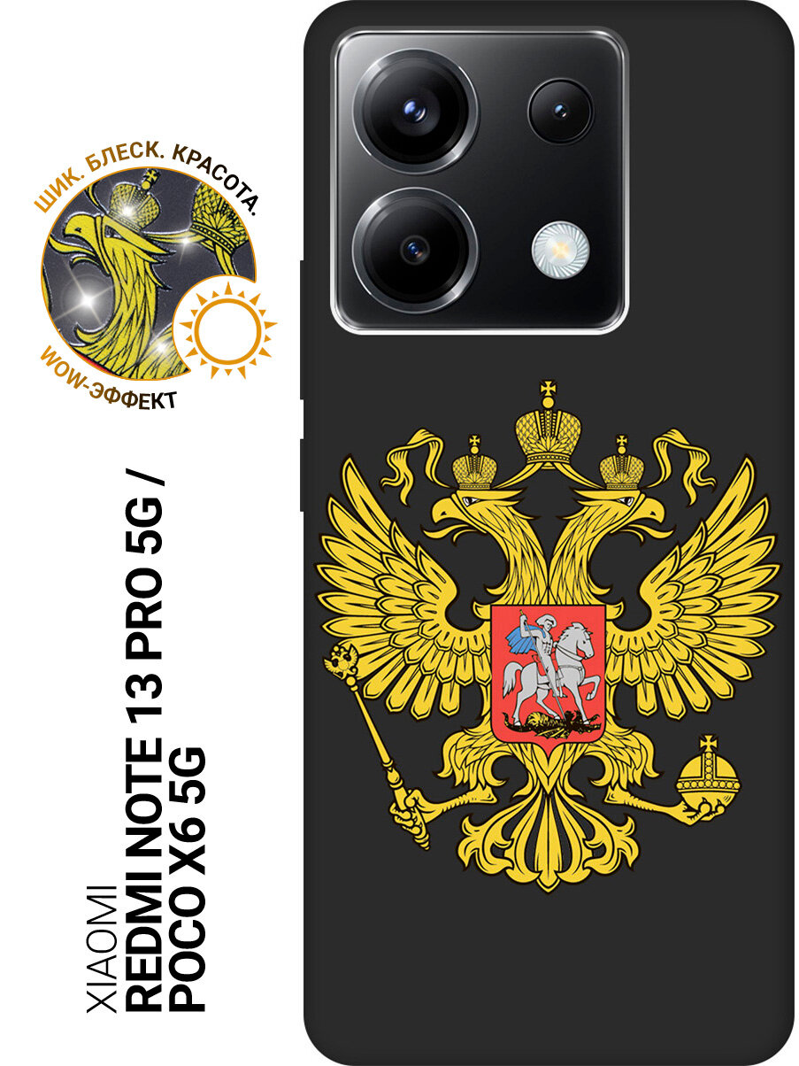 Силиконовый чехол на Xiaomi Redmi Note 13 Pro 5G / Poco X6 5G / Сяоми Редми Ноут 13 Про 5г / Поко Х6 5г с рисунком "Patriot" Soft Touch черный