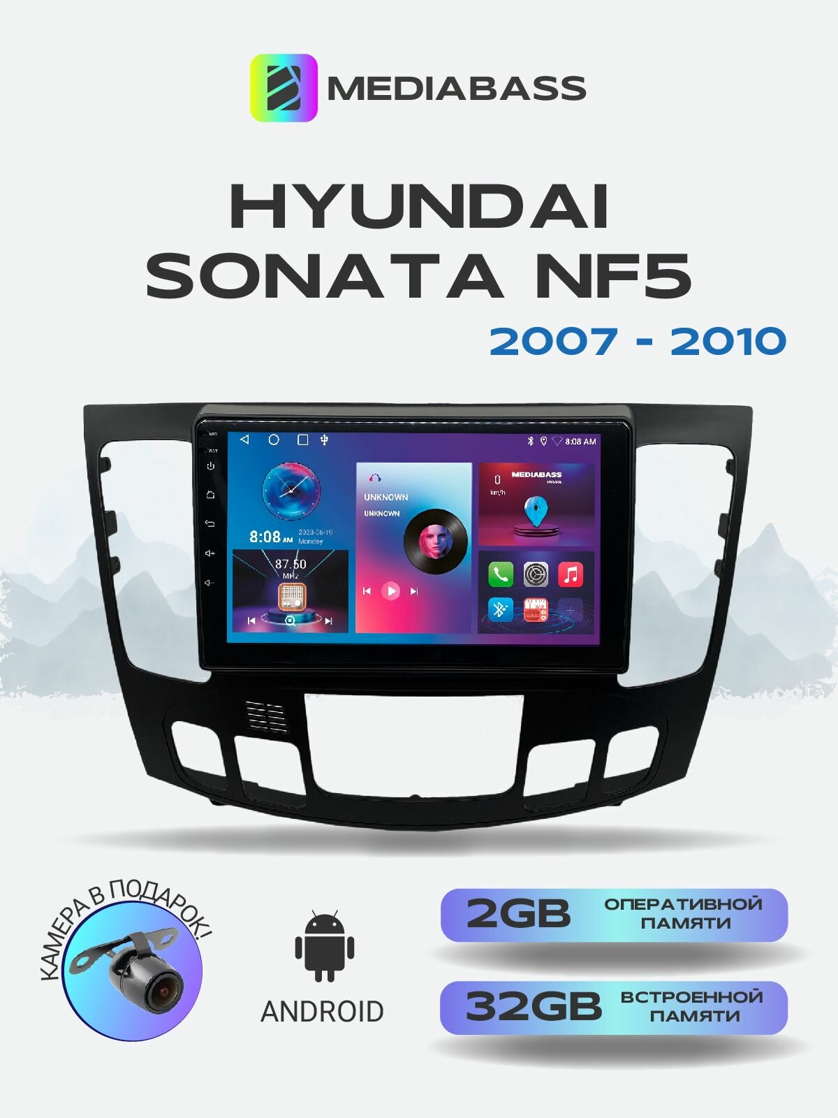 Магнитола для Hyundai Sonata NF 5 рест. (2007-2010). Андроид магнитола, 2/32ГБ. Хендай Соната