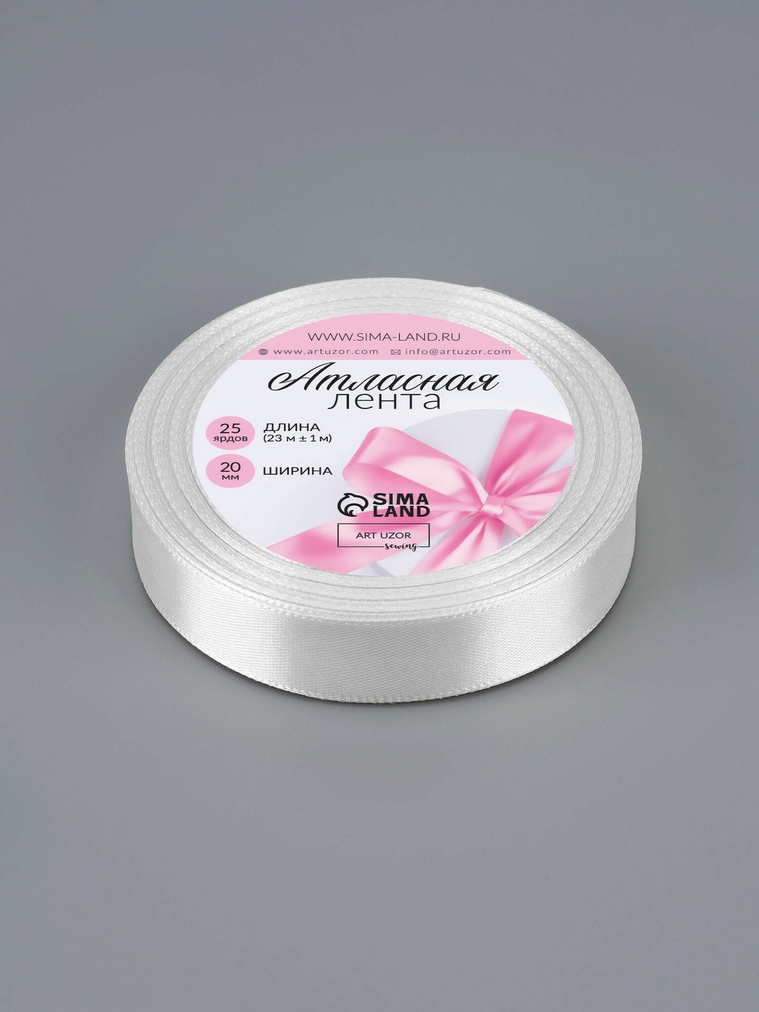 Лента атласная, 20 мм 23 м, цвет белый №01