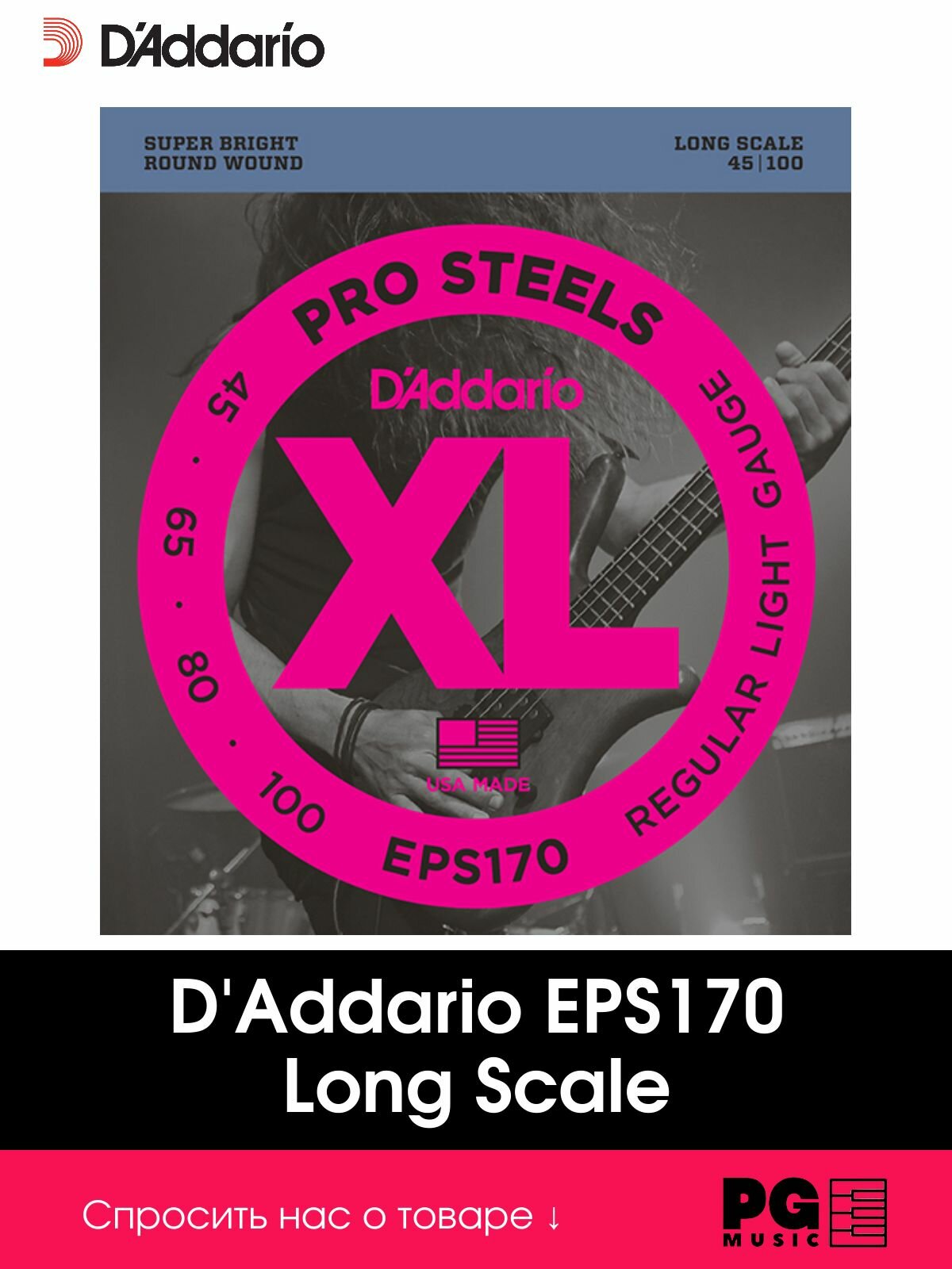 Струны для бас-гитары D'Addario EPS170 ProSteels Long Scale