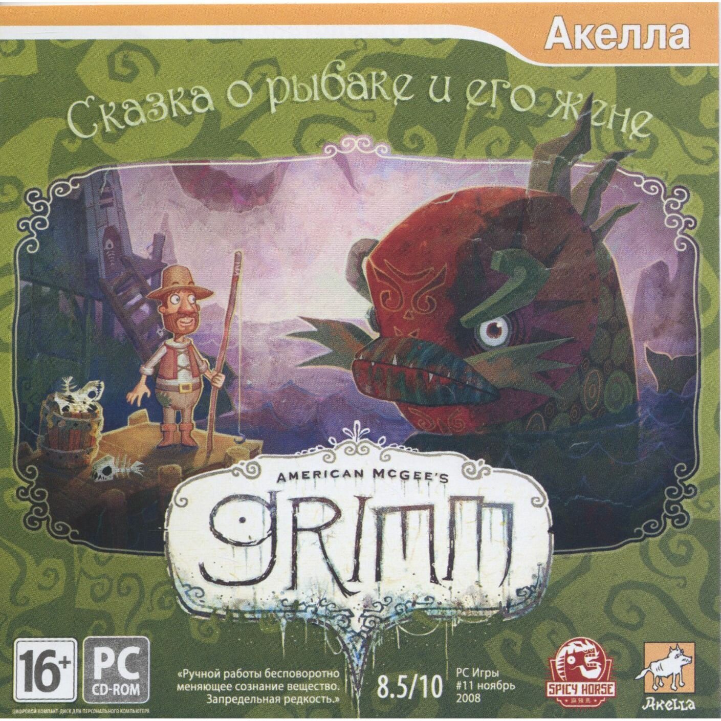 Игра для компьютера: American McGee's Grimm. Сказка о рыбаке и его жене (Jewel диск) Лицензионный диск