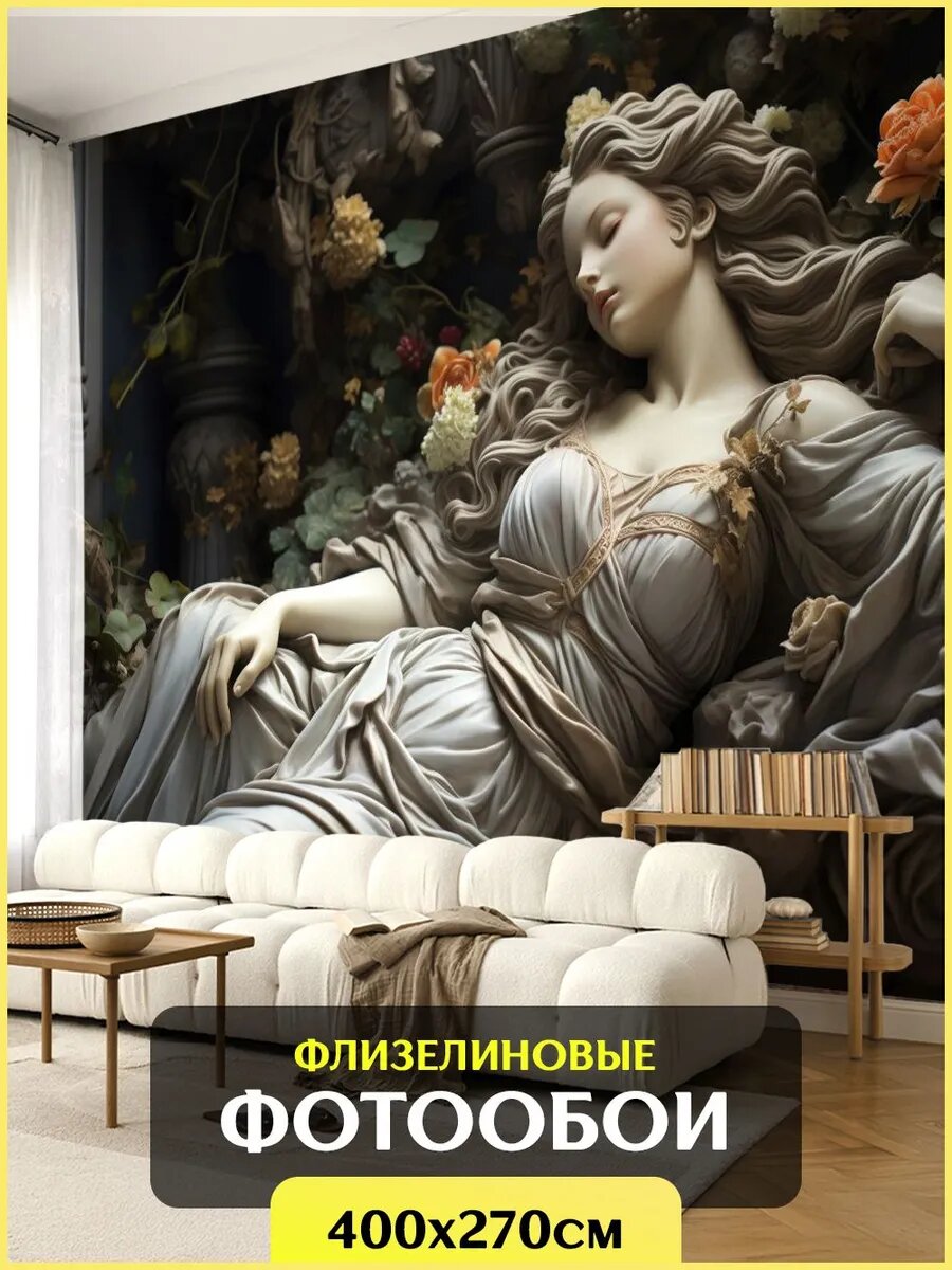 Фотообои на стену Девушка, барельеф 400 х 270 см