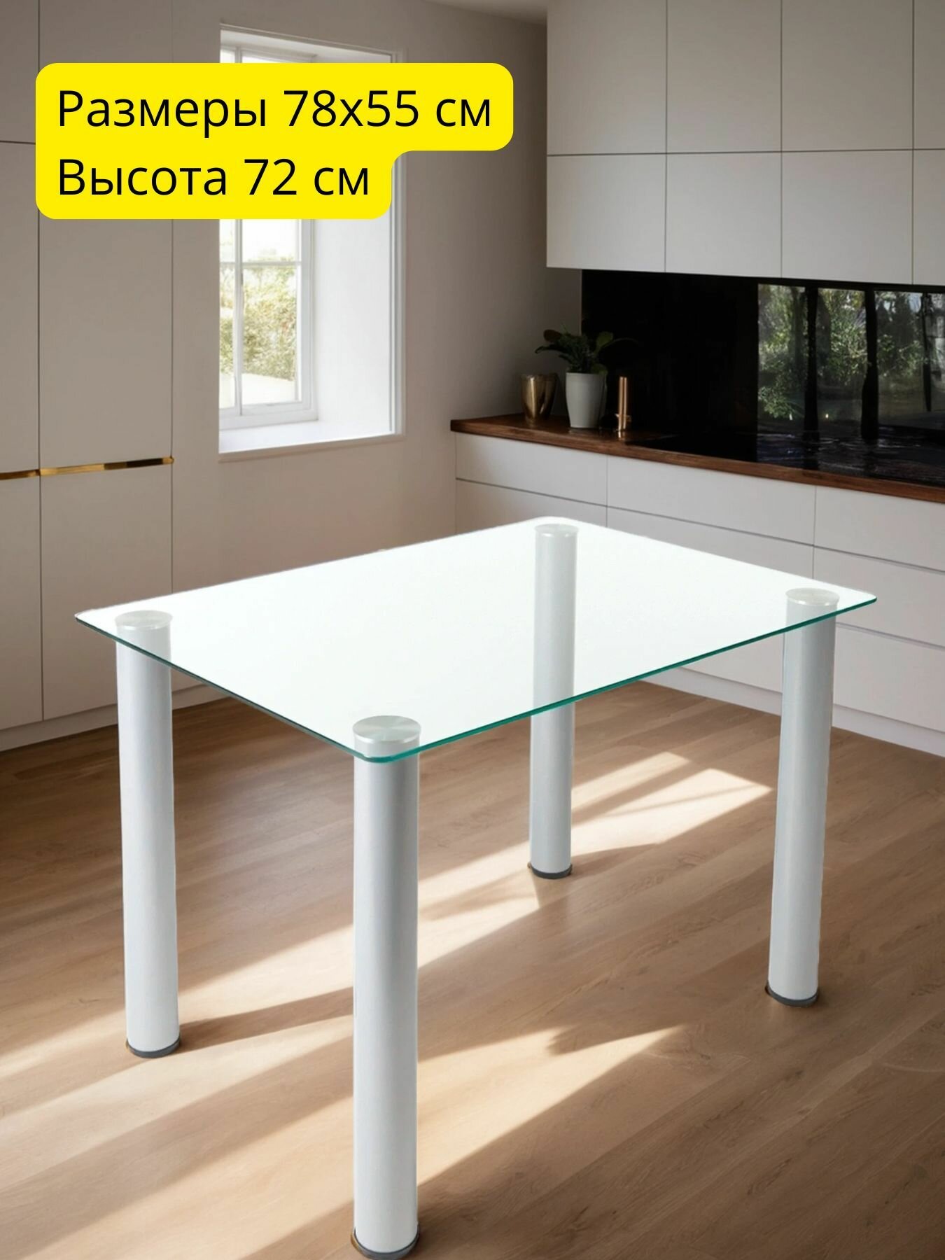 Маленький кухонный стеклянный столик Фея (78х55 см), регулируемые по высоте ножки цвета серебро