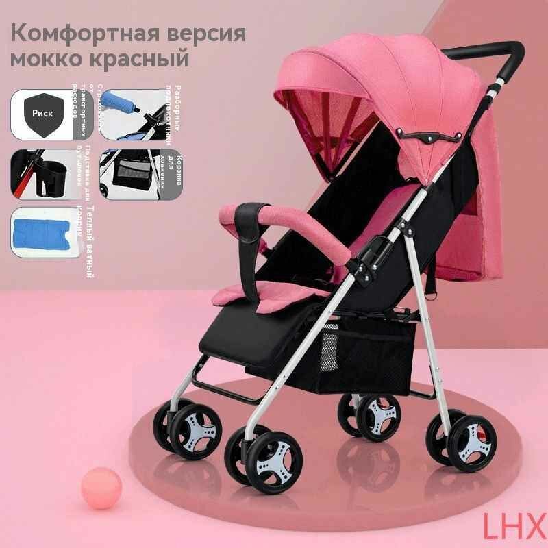 Коляска прогулочная