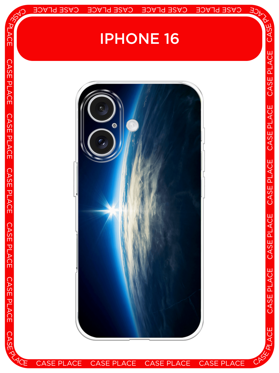 Чехол на Apple iPhone 16 / Айфон 16 с принтом Космос 6