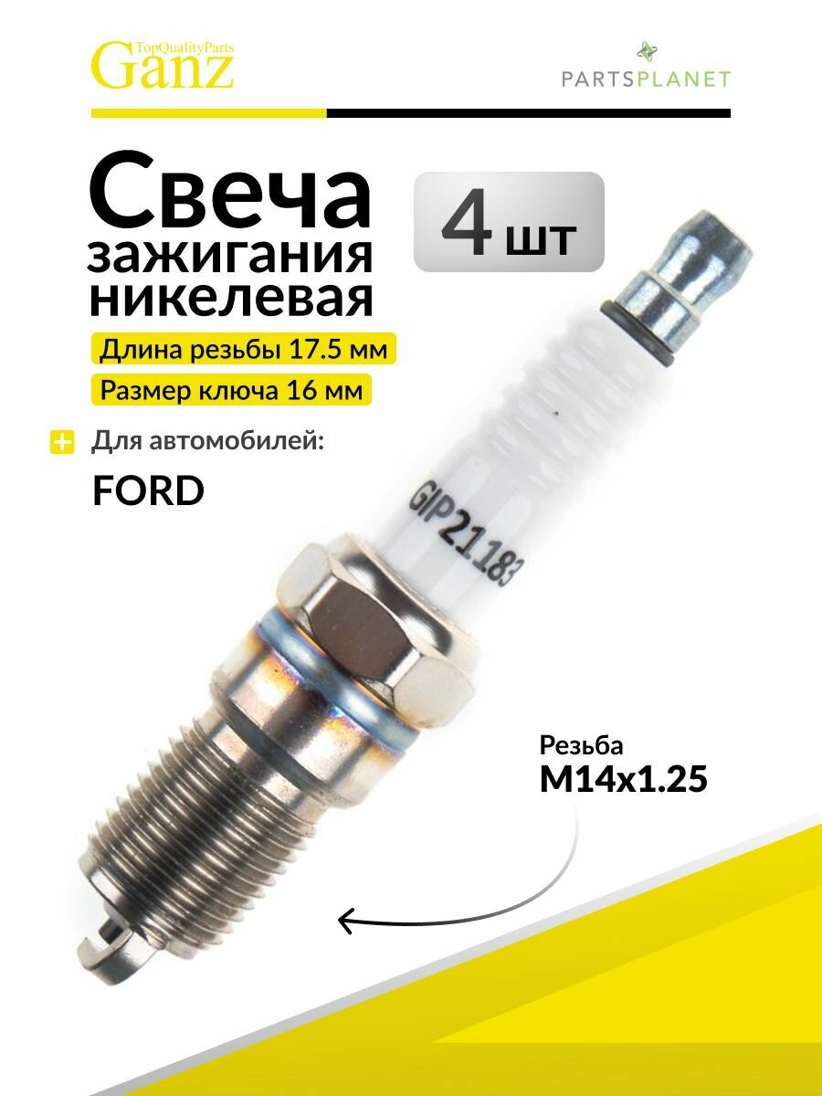 Свечи зажигания на ГАЗ Волга, Газель, Соболь, Форд Фокус, Мазда 3, 4 штуки