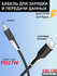 Кабель USB Type-C to Lightning 27W