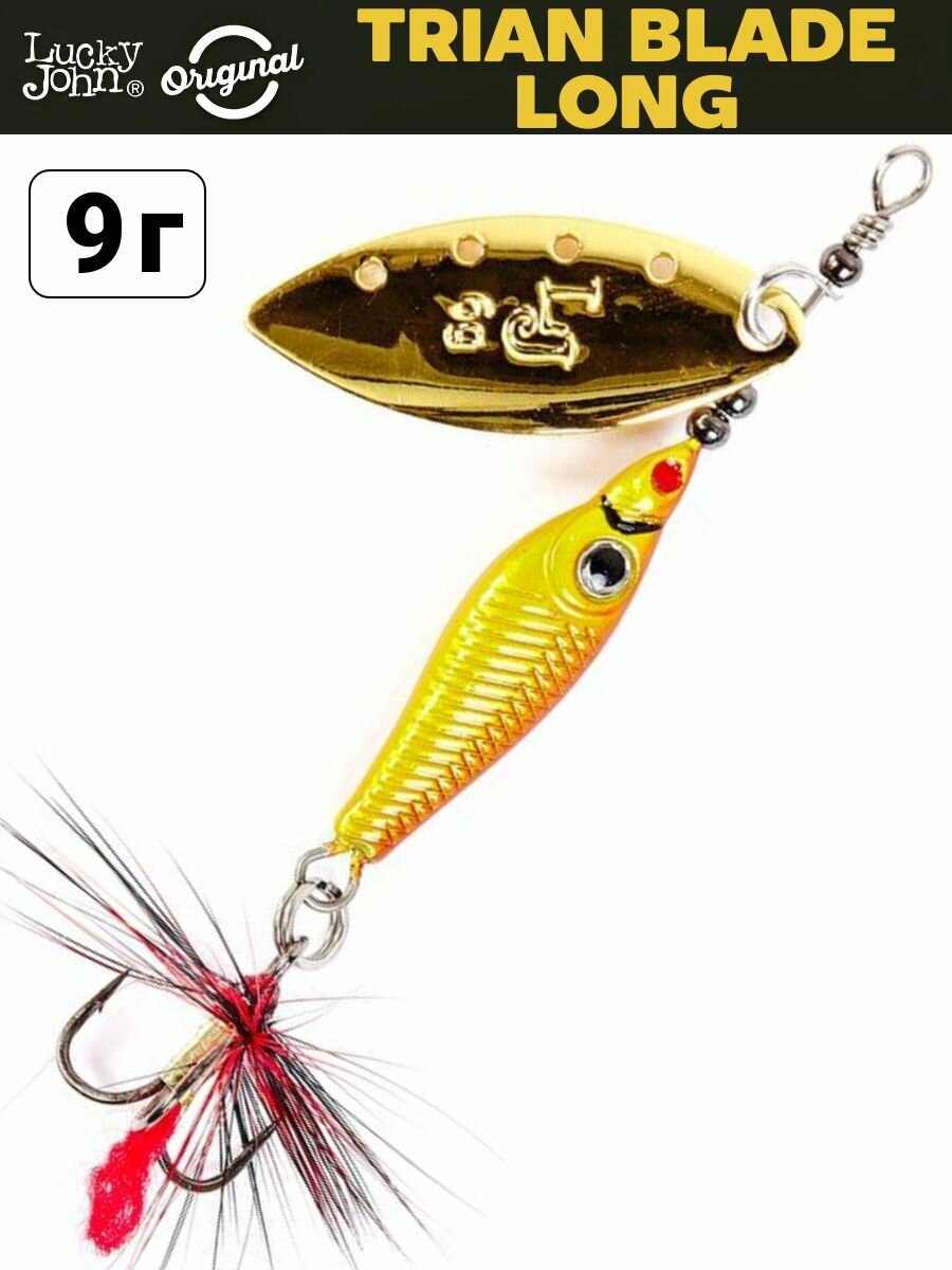 Блесна LUCKY JOHN Trian Blade Long 9 г, цвет 001, арт. LJTBL9-001