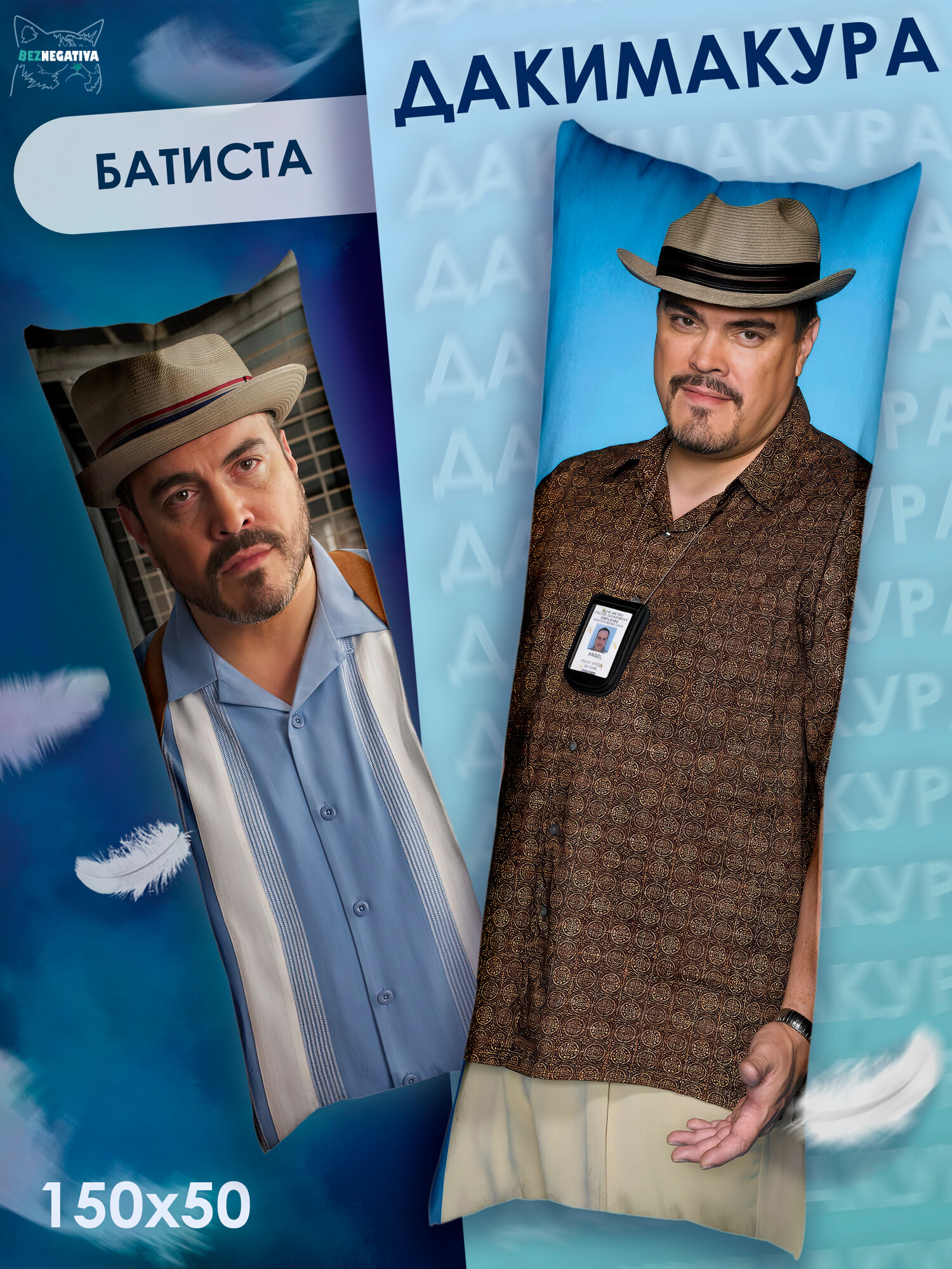 Подушка дакимакура Декстер Батиста