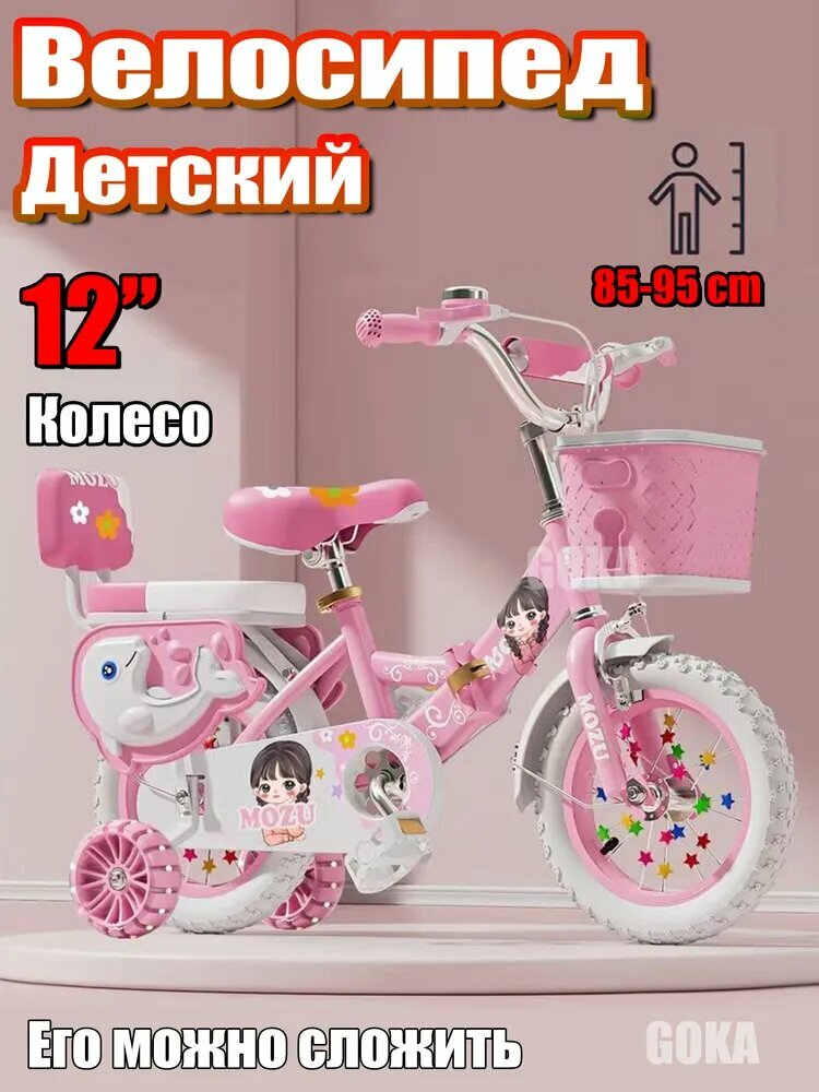 Велосипед двухколесный детский для девочки, для мальчиков, для малышей 3 года, 4 лет,5 лет,6 лет, для дошкольников, велик детский