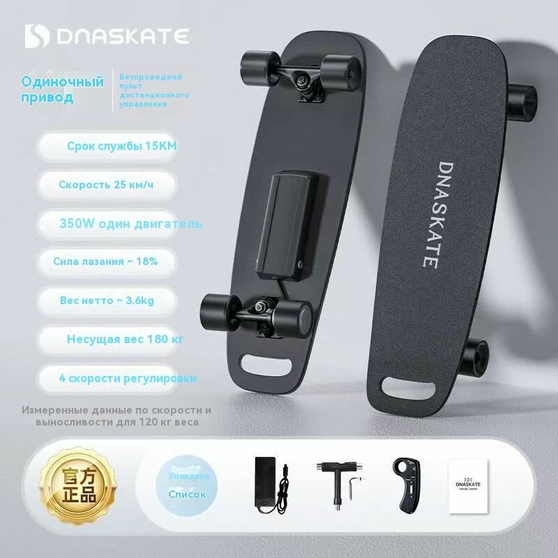 Электроскейт