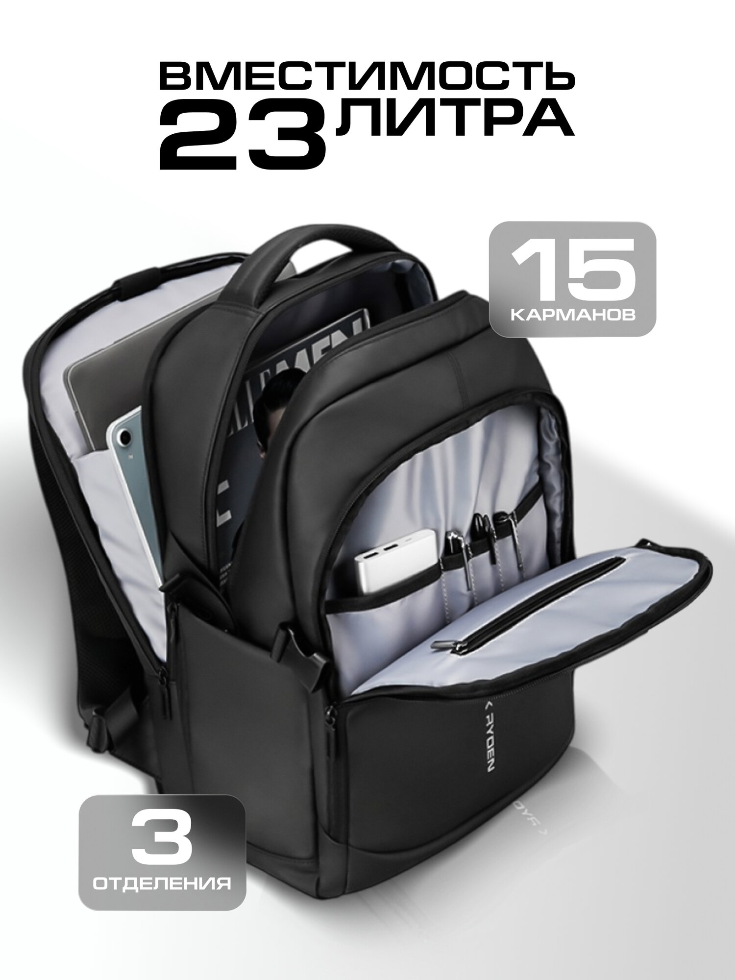 Рюкзак мужской городской Mark Ryden MR9191DY_SJ для ноутбука 15,6", объем 20л, повседневный, дорожный, школьный